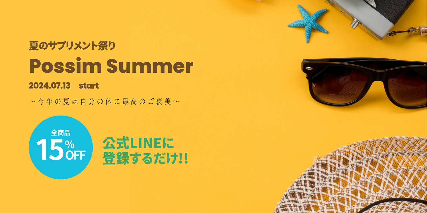 POSSIM SUPPLEMENT – POSSIM Supplement