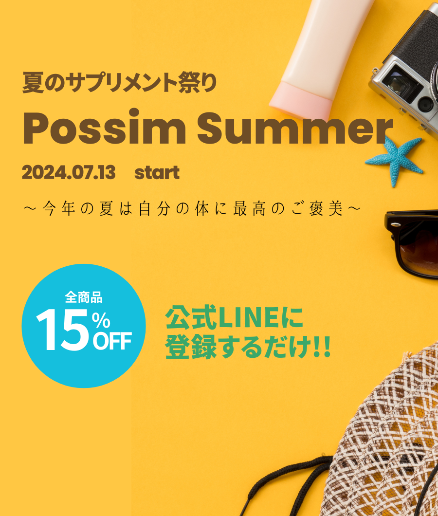 POSSIM SUPPLEMENT – POSSIM Supplement